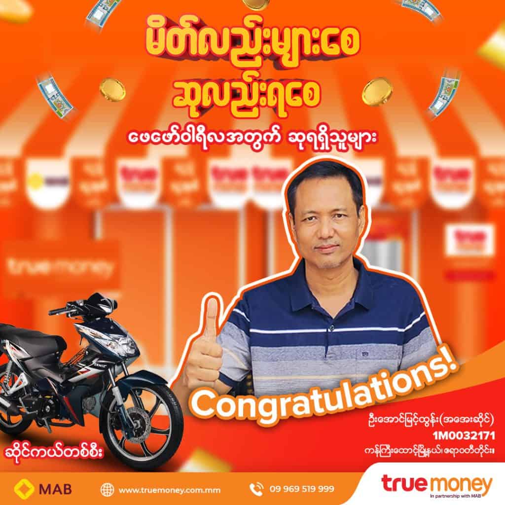 Mega_Promo_Campaign-winner-post - TrueMoney Myanmar