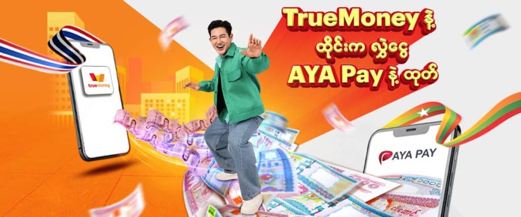 aya - TrueMoney Myanmar